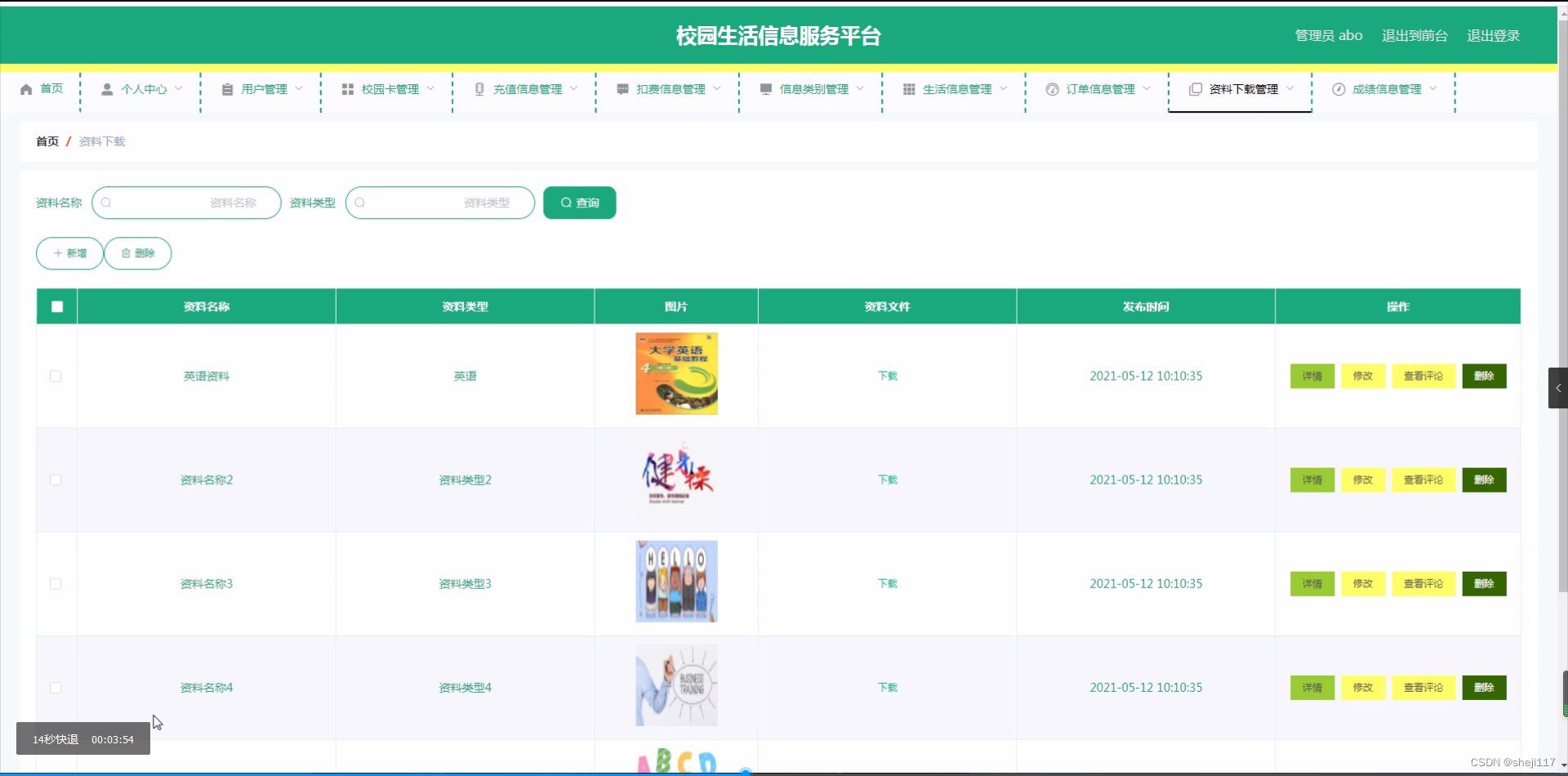 Java毕设项目校园生活信息服务平台计算机（附源码系统数据库lw）java编写系统 校园生活 Csdn博客