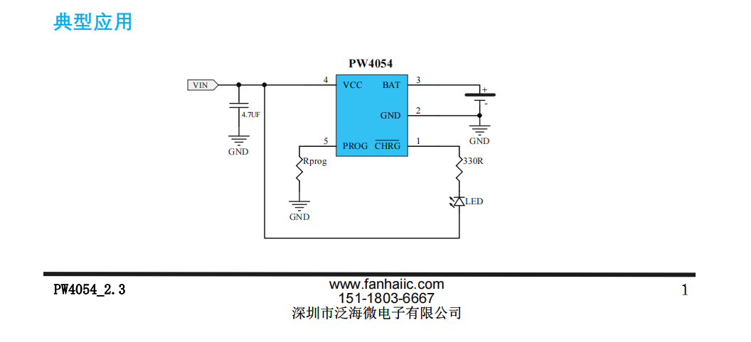 PW4054原厂锂电池充电管理芯片常规小封装5PIN充电IC产品_4054充电芯片-CSDN博客