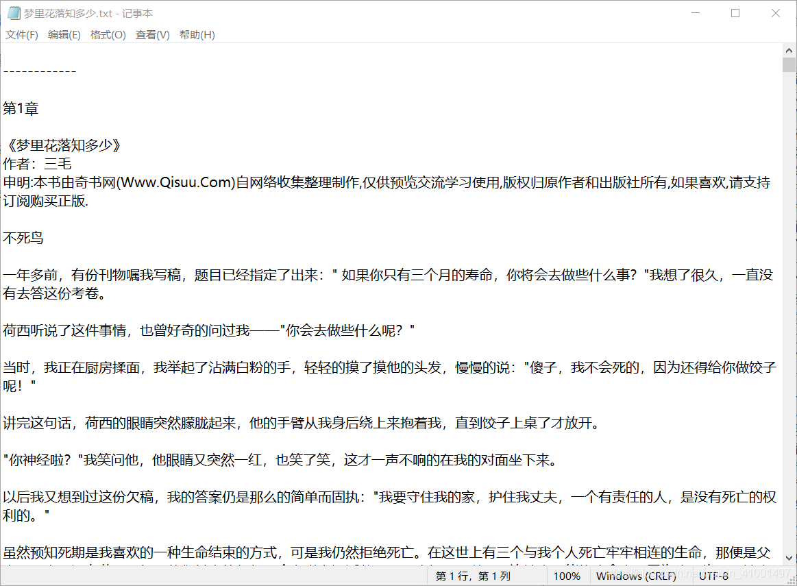 Qt 记一次文件传输引发的各种问题【readLine()的使用/缓冲区的flush()刷新机制】_qt flush-CSDN博客