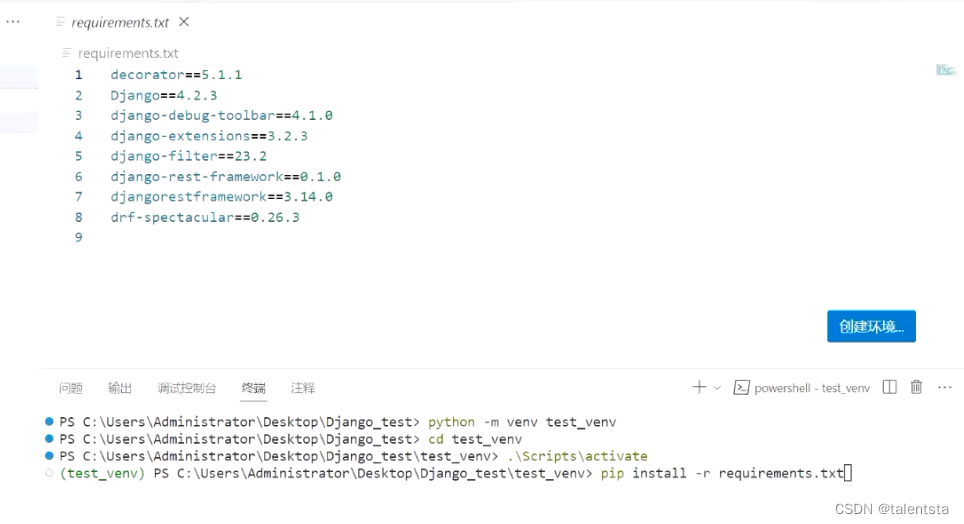 Datawhale Django后端开发入门Task01 Vscode配置环境_django后端学习datawahle-CSDN博客