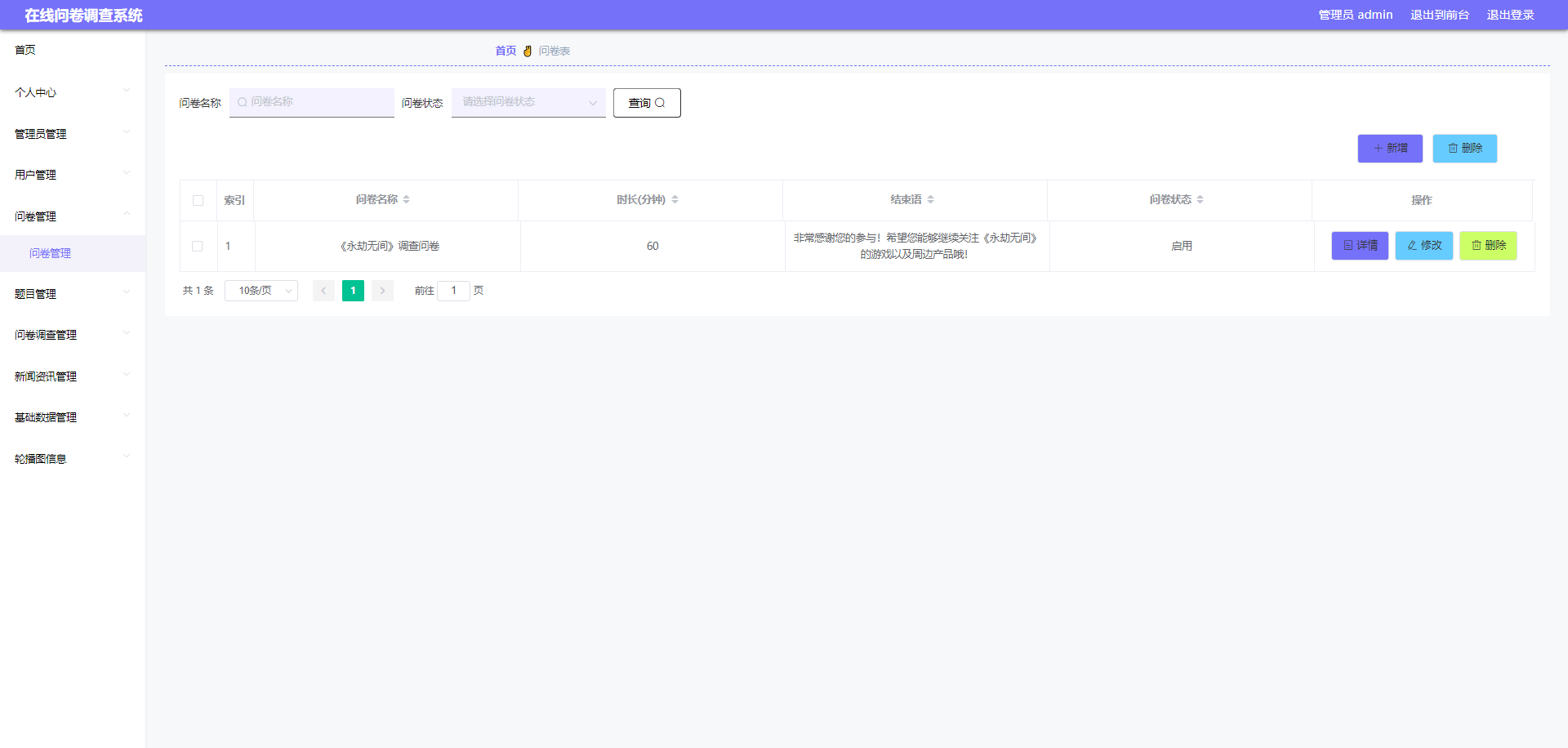 基于java中的springboot框架实现在线问卷调查系统的设计演示【附项目源码论文说明】jeecgboot 调查问卷系统 Csdn博客