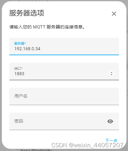 Homeassistant通过MQTT连接ESP32读取正泰计量表DDSU666_esphome读取ddus666电表数据-CSDN博客