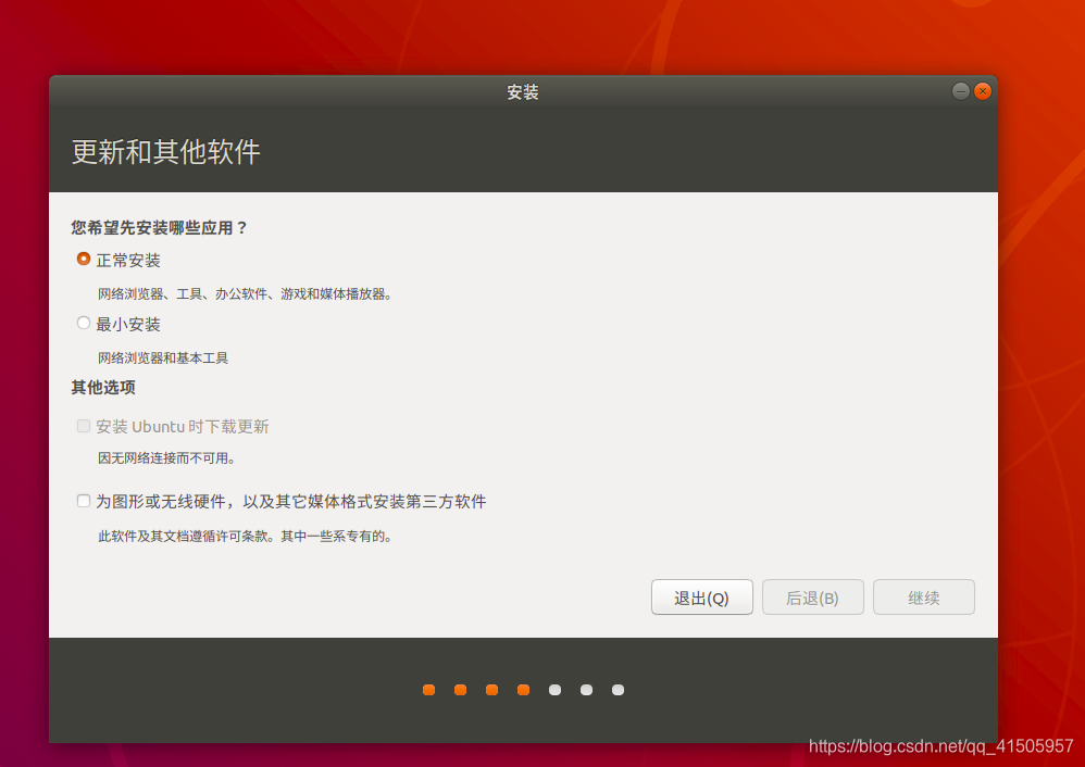 Linux ubuntu-18.04系统安装_ubuntu 18.04安装 fastboot-CSDN博客
