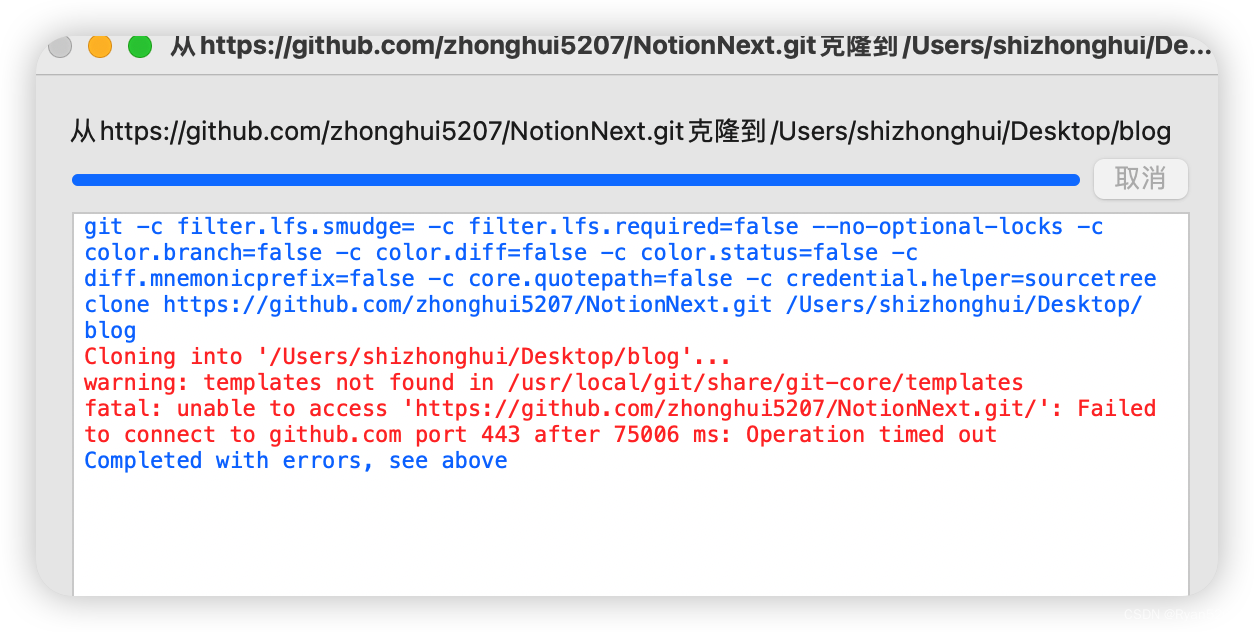 Git Clone 报错问题 Default Clone Skipped Csdn博客