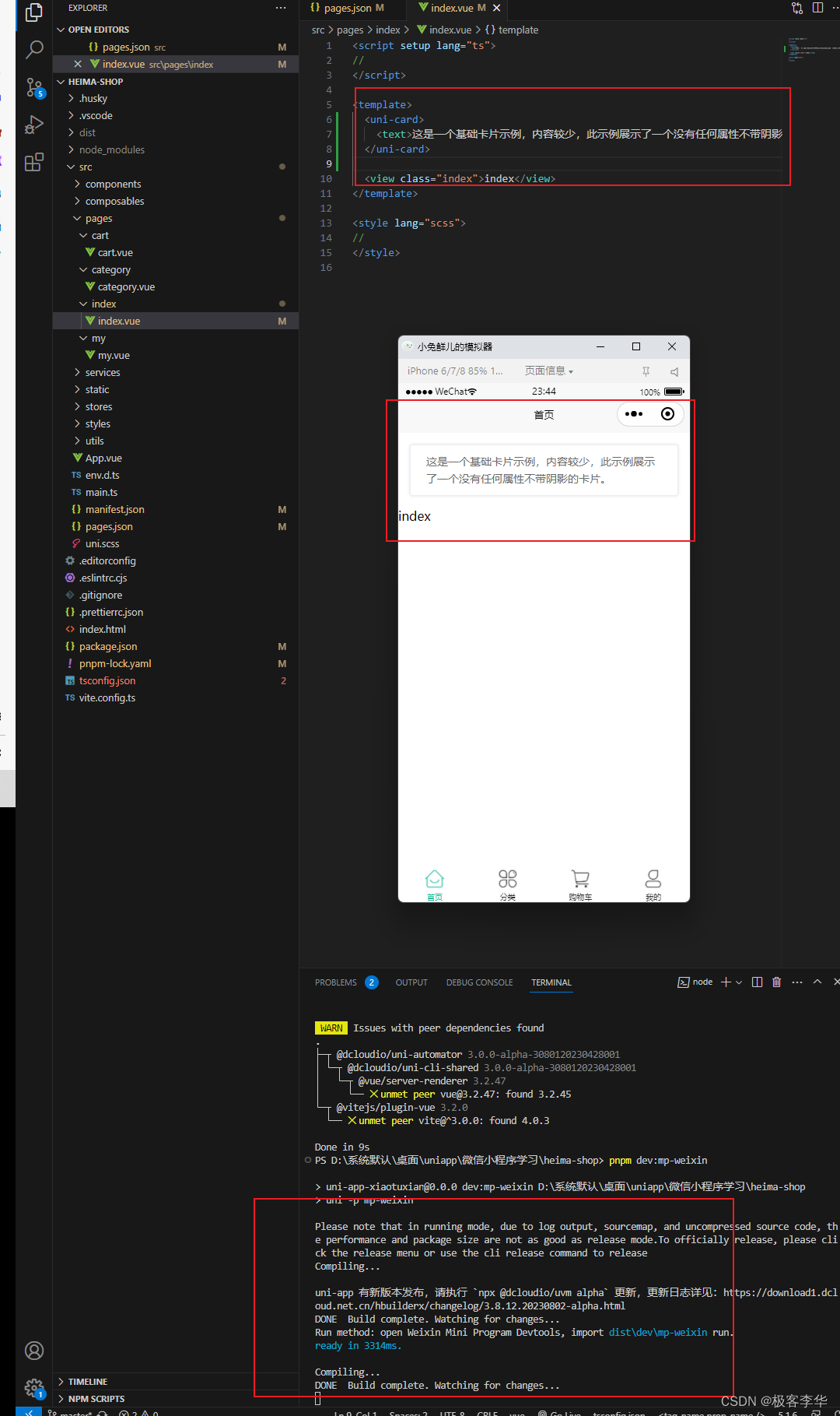 uniapp项目实践第四章：如何安装uni-ui组件库_uni-ui安装-CSDN博客