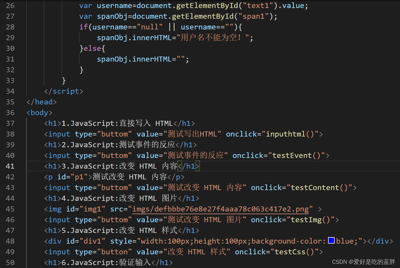 Javescript基础【1】-CSDN博客