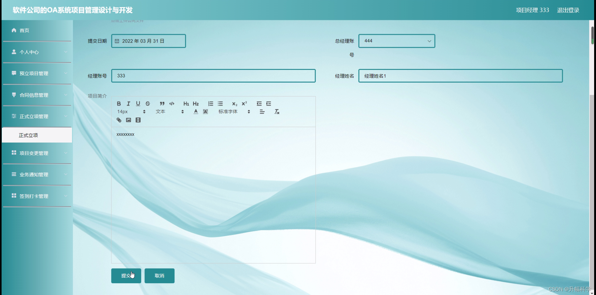 [附源码]java+ssm计算机毕业设计java软件公司的OA系统21k5b【源码、数据库、LW、部署】-CSDN博客