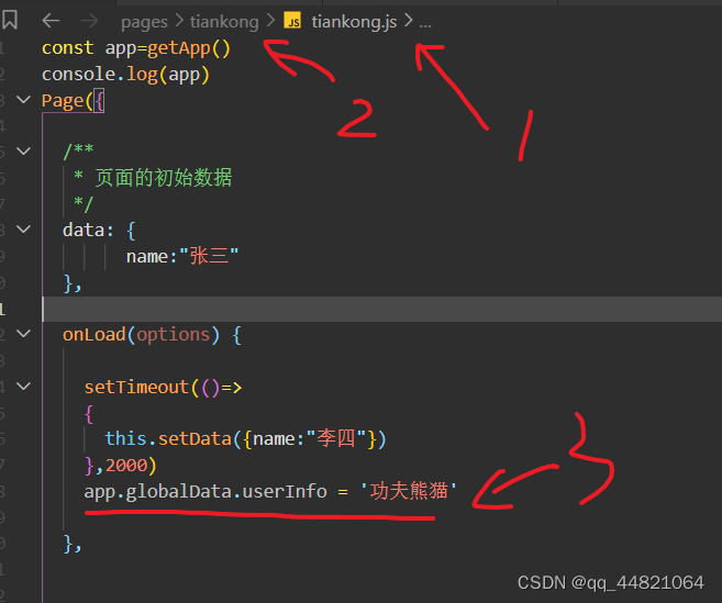app.js和页面.js 实现全局传参_data中增加当前页面变量,并输出到页面。 在app.js增加全局变量,并输出到控制台。-CSDN博客