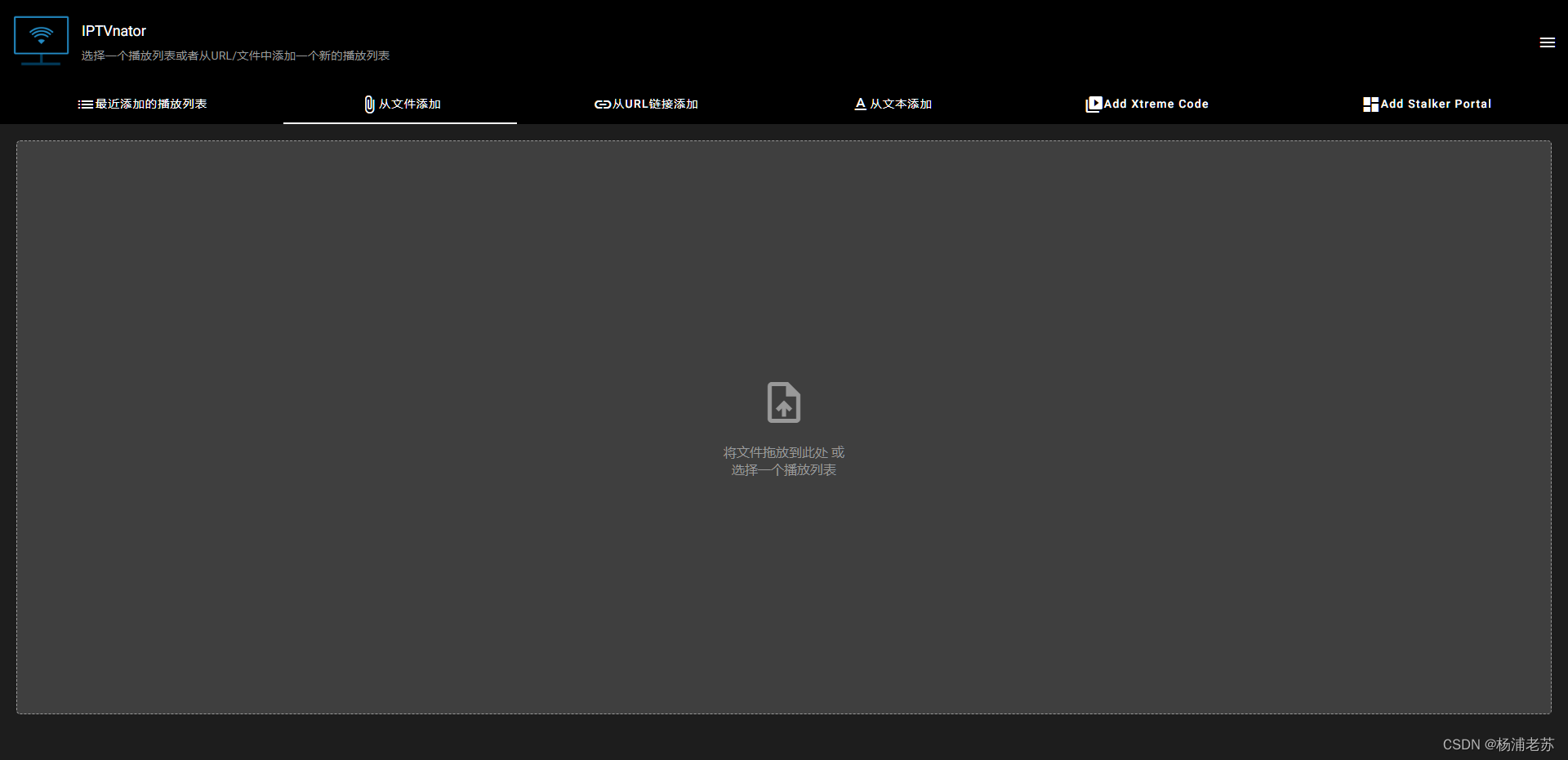 跨平台IPTV播放器IPTVnator-CSDN博客