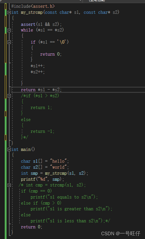 C语言strcmp strncpy strncat strncmp strstr strtok strerror 函数用法-CSDN博客