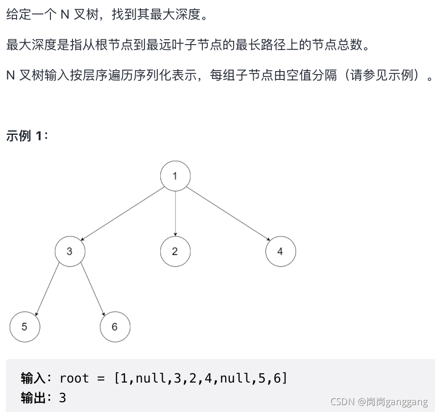 leetcode 559. N 叉树的最大深度 python_leetcode 559. n叉树的最大深度 python-CSDN博客