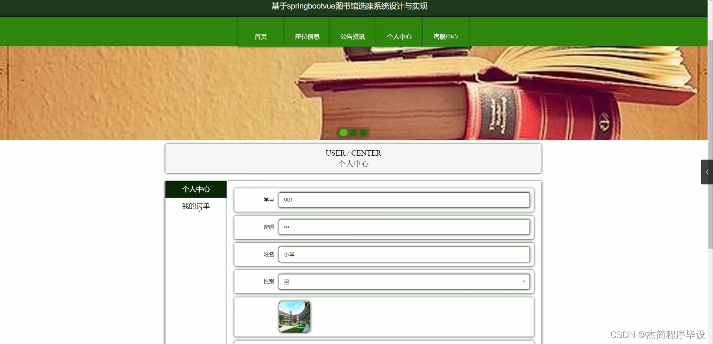 Java计算机毕业设计基于vue图书馆选座系统设计与实现（附源码springboot开题论文）基于vs的选座系统 Csdn博客