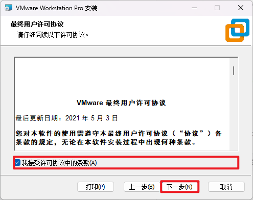 Windows系统安装VMware Workstation详细步骤_自动安装windows hypervisor platform-CSDN博客