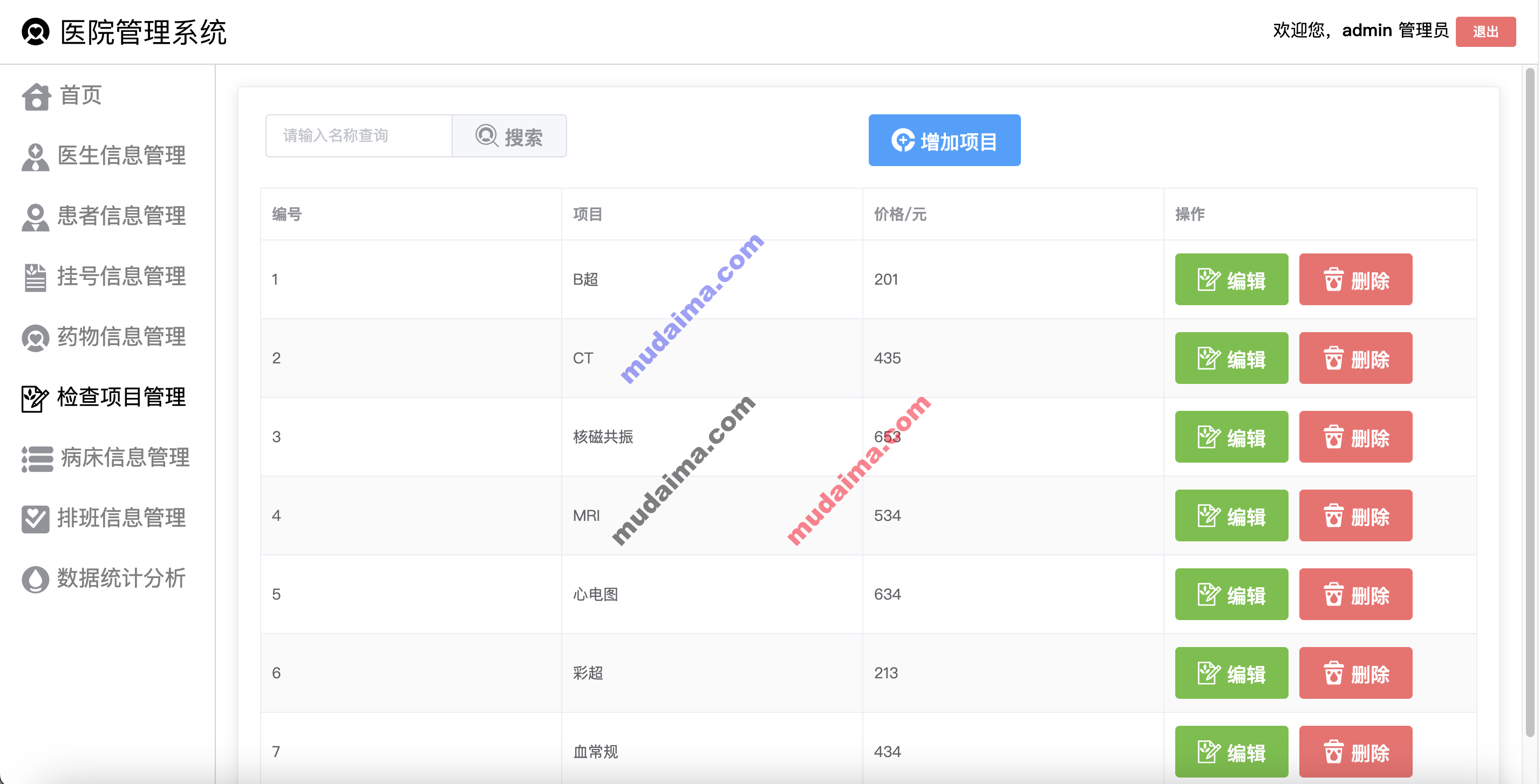 【s091】springbootvue医院管理系统项目源码 挂号预约 Java源代码 含文档 Csdn博客