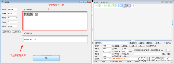 基于PyCharm实现串口GUI编程_python串口界面编程-CSDN博客