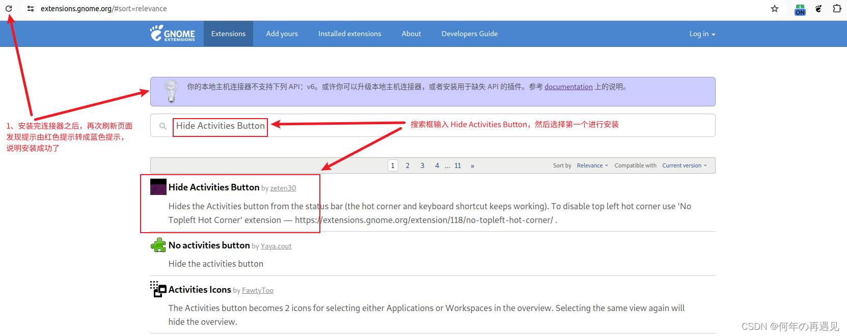 Ubuntu去除烦人的顶部【活动】按钮_ubuntu activities-CSDN博客