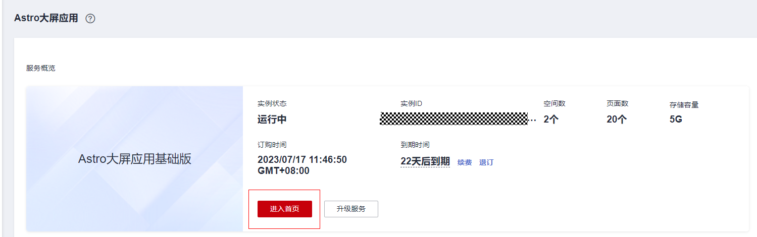 华为云低代码平台Astro Canvas 搭建汽车展示大屏——实验指导手册_低代码 汽车-CSDN博客