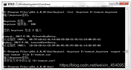 Tomcat服务器配置https认证（使用keytool生成证书）_将该文件导入到服务器的证书库,添加为一个信任证书使用命令如-CSDN博客