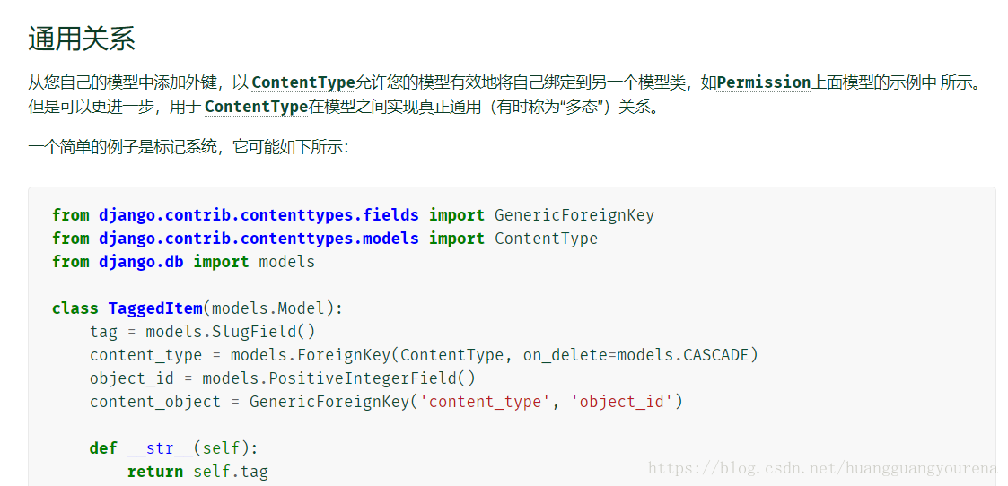 django--使用ContentType对阅读数的统计进行改进-CSDN博客