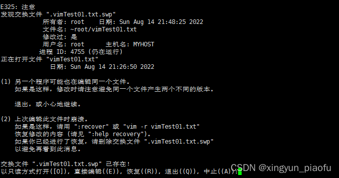 linux vim编辑文件非正常关闭产生的交换文件(.swp)解决方案_linux系统中用vim编辑时提示发现交换文件 ".wendang.txt.swp" 所有者: ro-CSDN博客