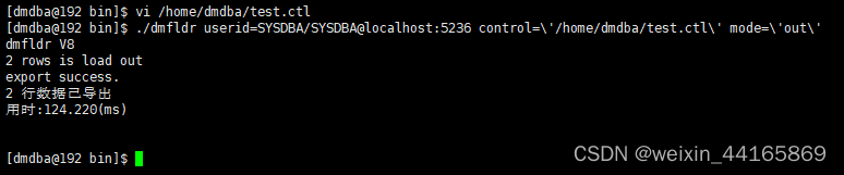 DMFLDR实战_dmfldr控制文件-CSDN博客