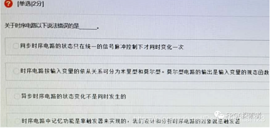 【华为2021秋招】【数字ic】【fpga逻辑】【笔试解析】【独家】【2021届秋招】【fpga探索者】【dengfenglai123】多数时序问题归根结底是 Csdn博客