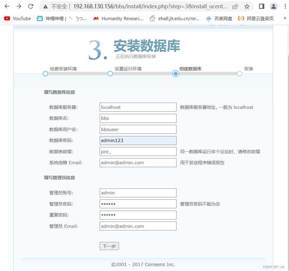 shell脚本一键部署LNMP架构的DISCUZ!社区论坛应用_如何用脚本在服务器上安装论坛-CSDN博客