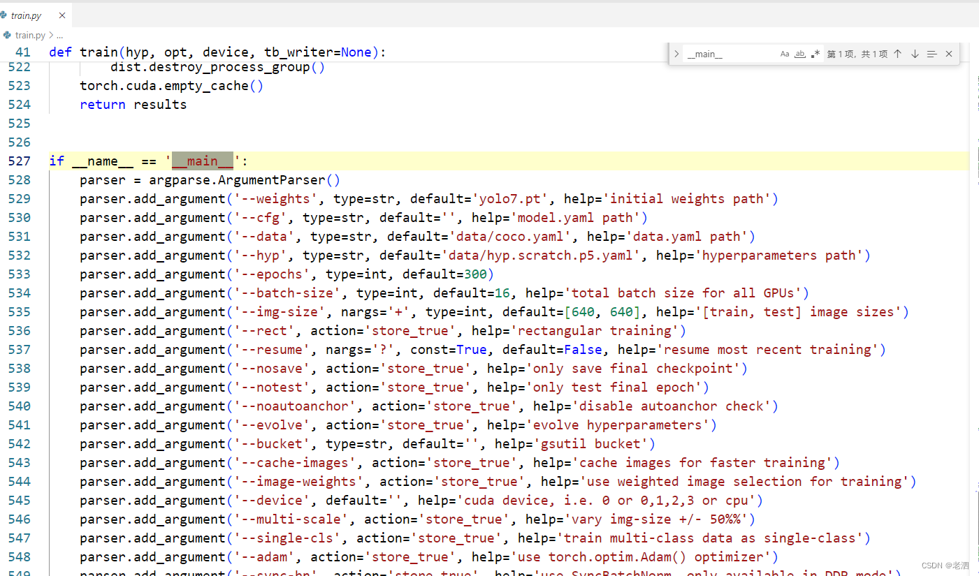 使用train.py----yolov7_train.py怎么用-CSDN博客