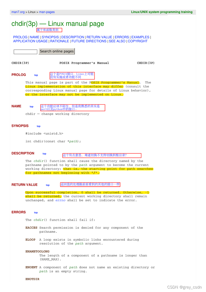 1638_chdir函数的功能_chdir能处理～-CSDN博客