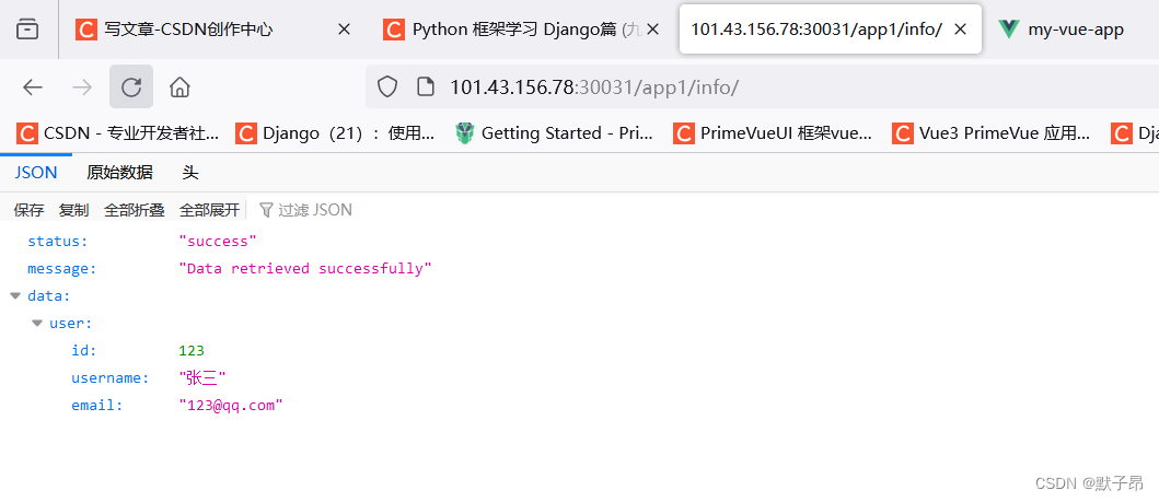 番外篇 Vue和django 前后端交互vue与django前后端交互的逻辑 Csdn博客