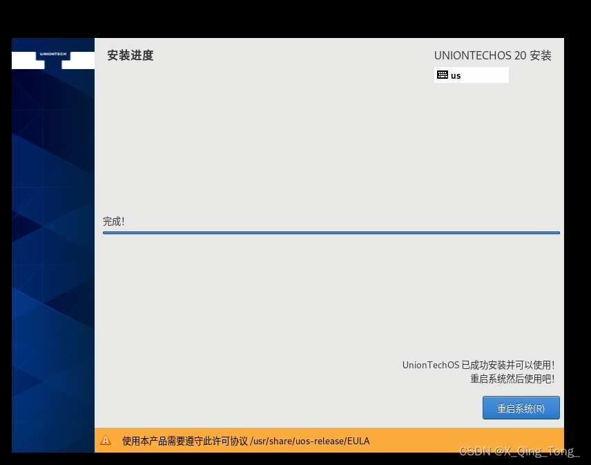 国产操作系统UOS Vmware虚拟机安装教程_统信uos虚拟机安装以及网络配置-CSDN博客