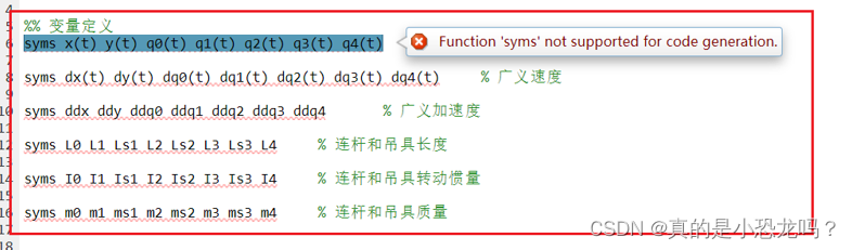 Simulink仿真调用matlab Function模块报错，不支持符号变量的定义解决方法matlabfunction不能用 Csdn博客