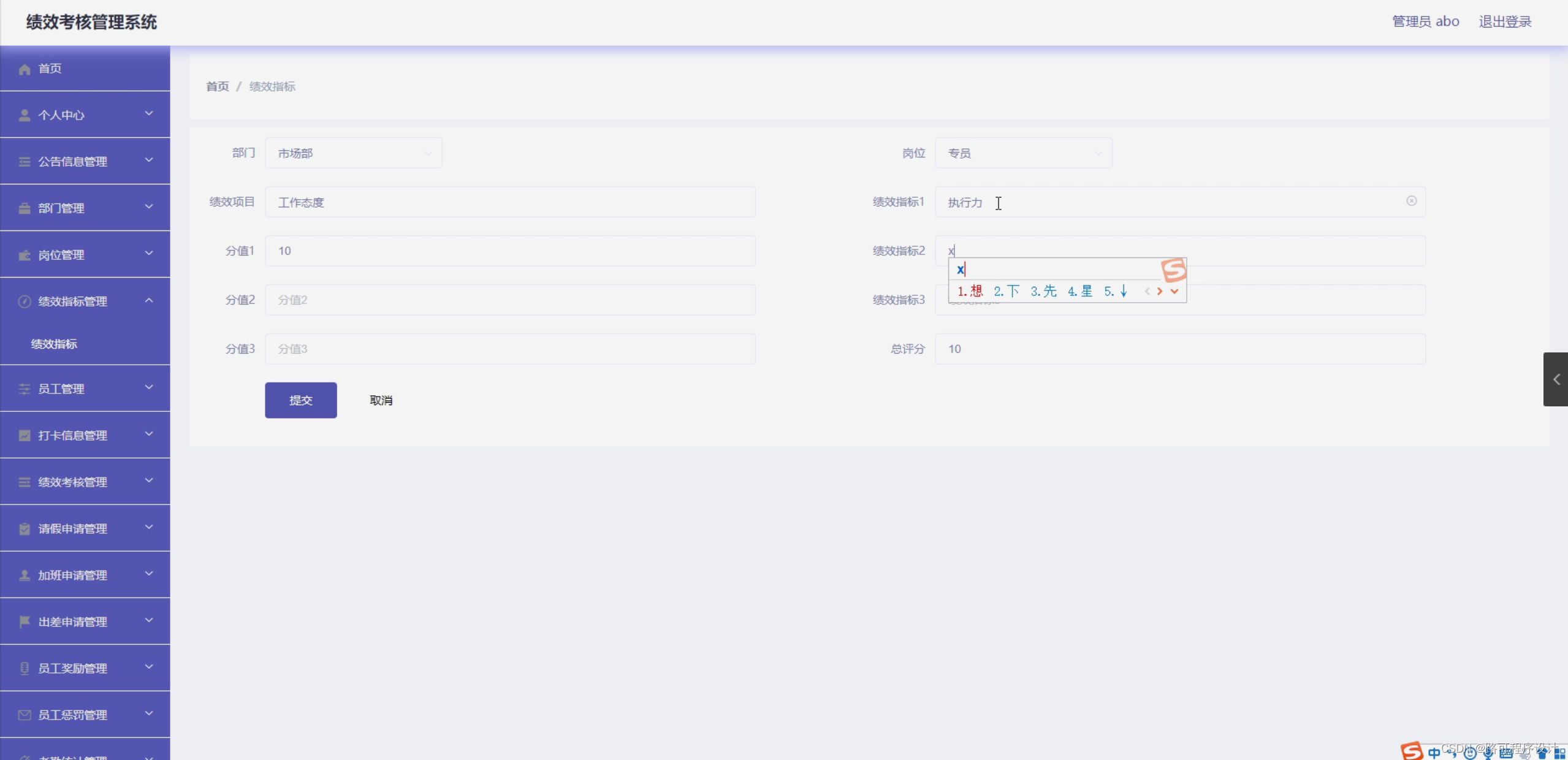 Java绩效考核管理系统ssmjava考核管理系统csdn Csdn博客