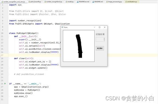 minst手写数字识别（带界面）-CSDN博客