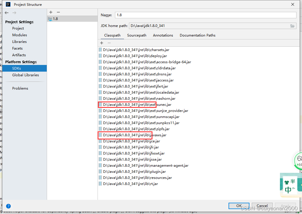 JDK与JRE的区别及lib目录详解-CSDN博客