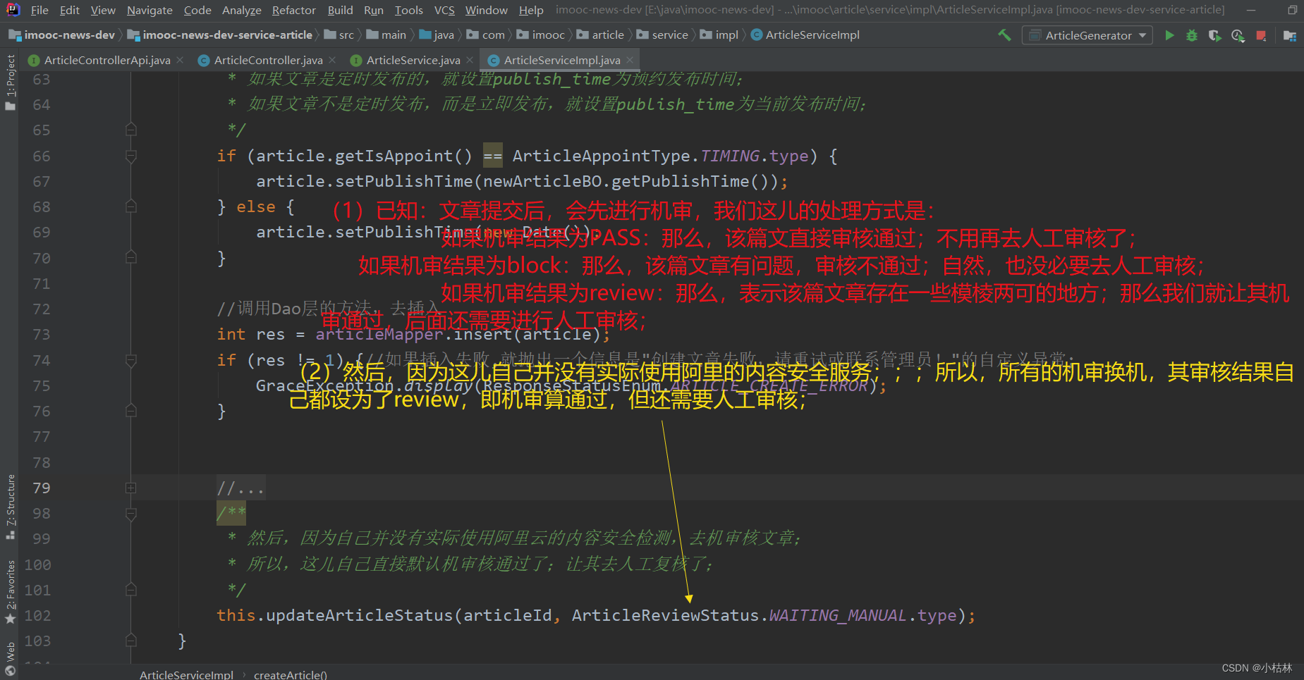 77：第六章：开发文章服务（admin管理服务）：10：开发【后台的、管理员，根据条件，去分页查询，所有文章的列表，接口】（可以为，管理员去管理文章和审核文章，作准备；）文章管理服务 Csdn博客