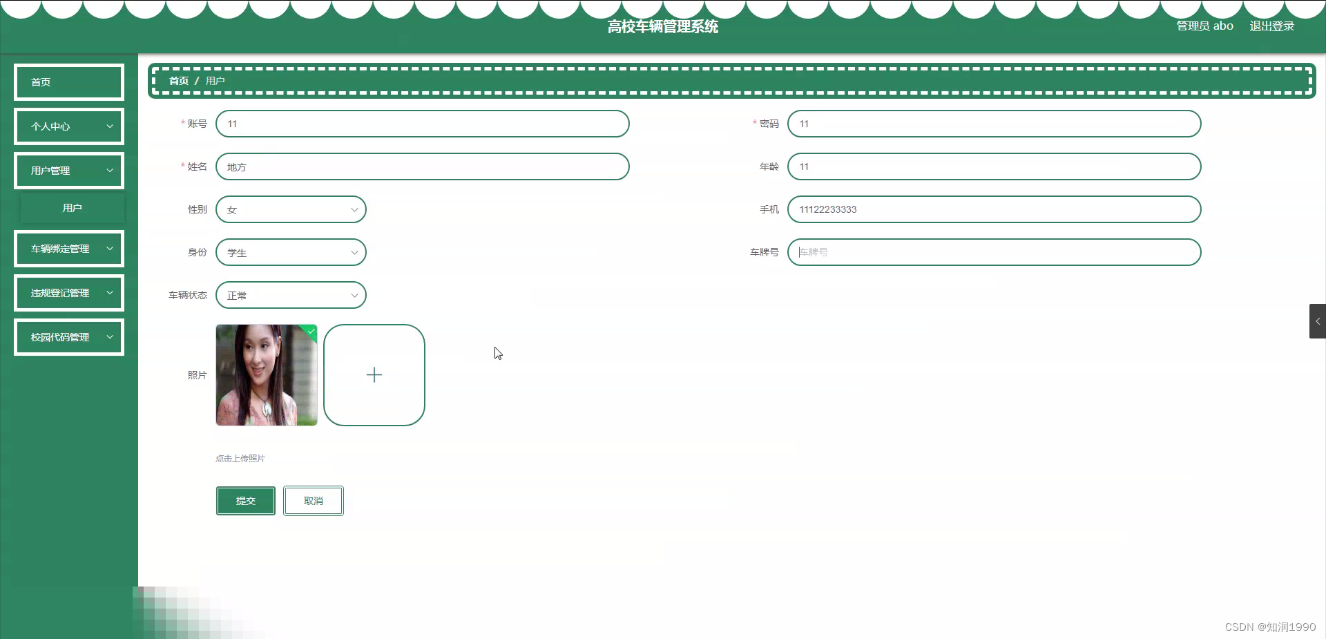 springboot毕设项目高校车辆管理系统375ps（java+VUE+Mybatis+Maven+Mysql）_高校车辆管理系统springboot-CSDN博客
