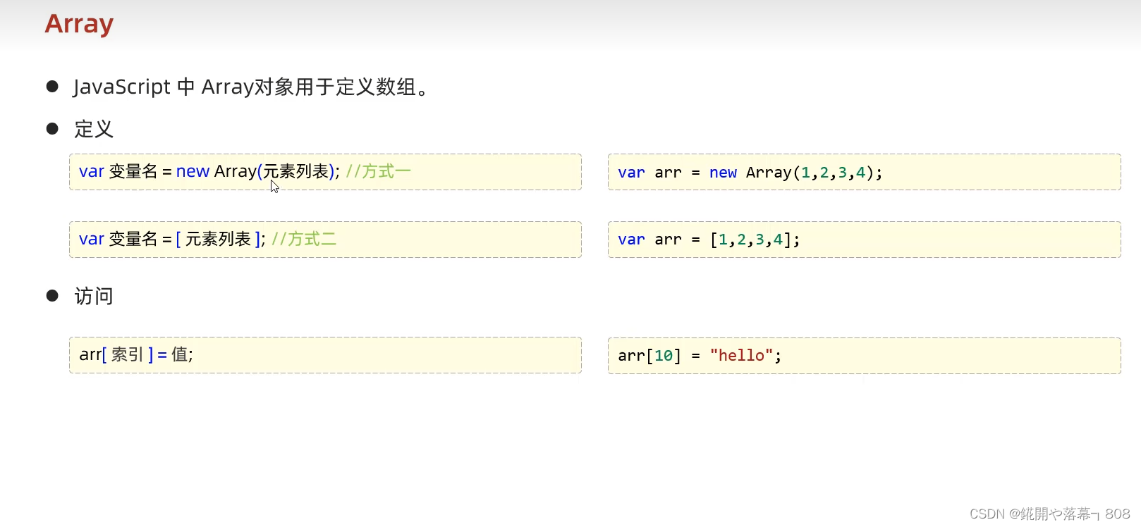 JavaScript入门教程：从基础到对象及事件处理-CSDN博客