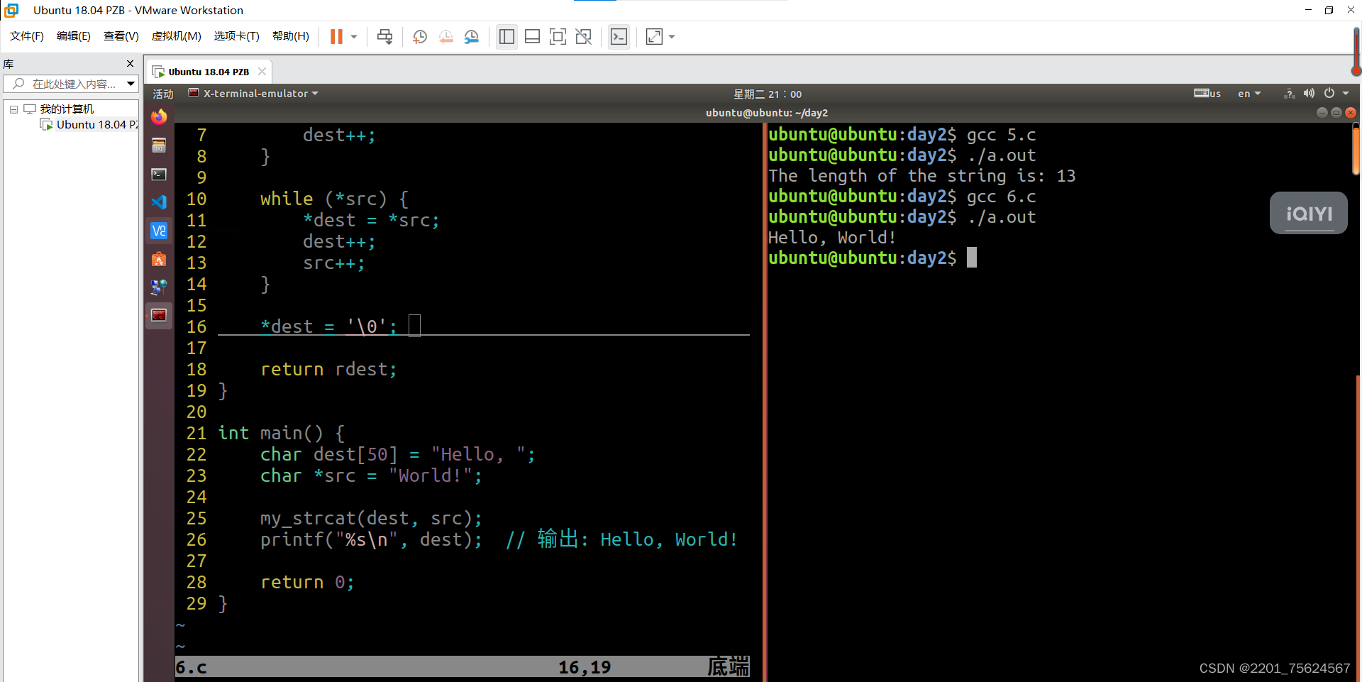 strcat函数-CSDN博客
