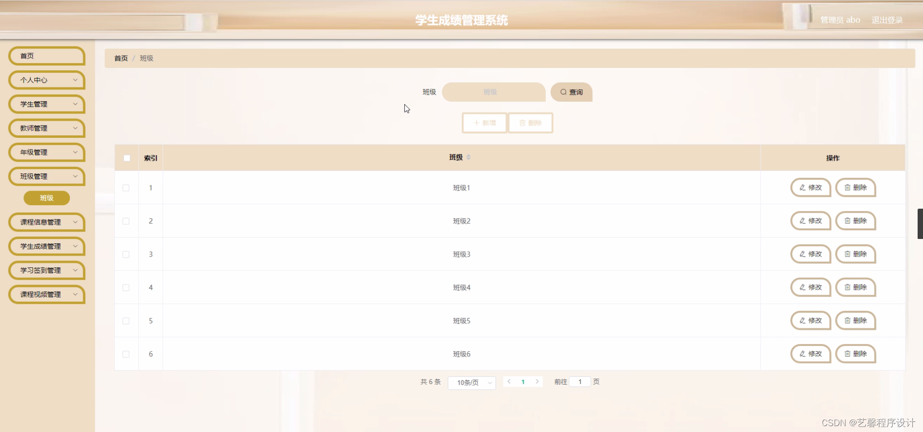 Springbootjavaphpnodepython学生成绩管理系统【计算机毕设】python成绩管理系统界面 Csdn博客