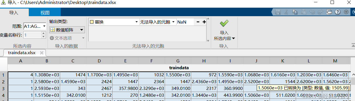 matlab2019b 读取excel数据并转换成.mat文件_如何在matlab中把excel文件中的数据导入成mat-CSDN博客