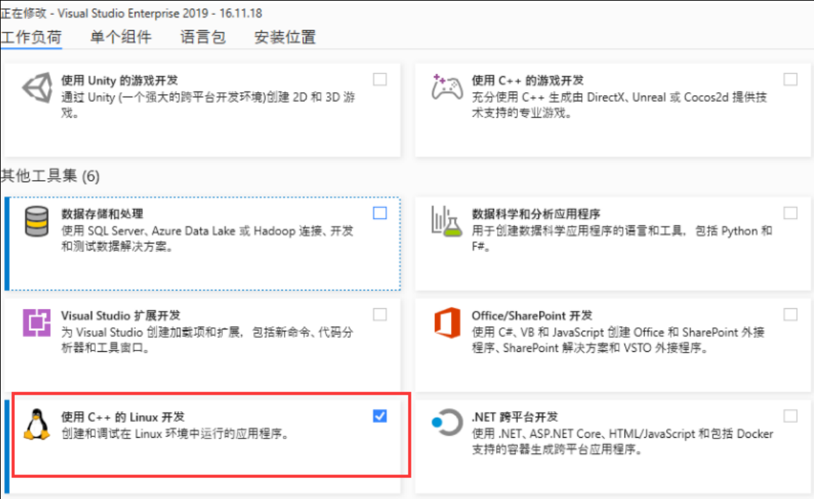 使用vs2019进行Linux远程开发_vs2019 linux-CSDN博客