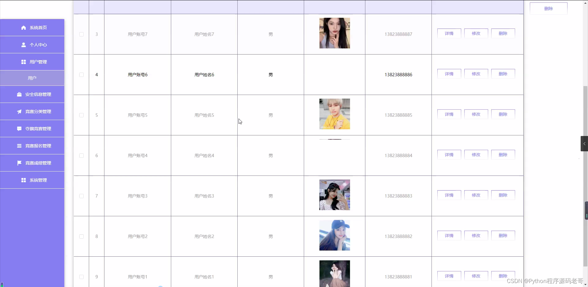 python计算机毕设（附源码）信息安全夺旗竞赛平台（django+mysql5.7+文档）_python网路安全竞赛平台-CSDN博客