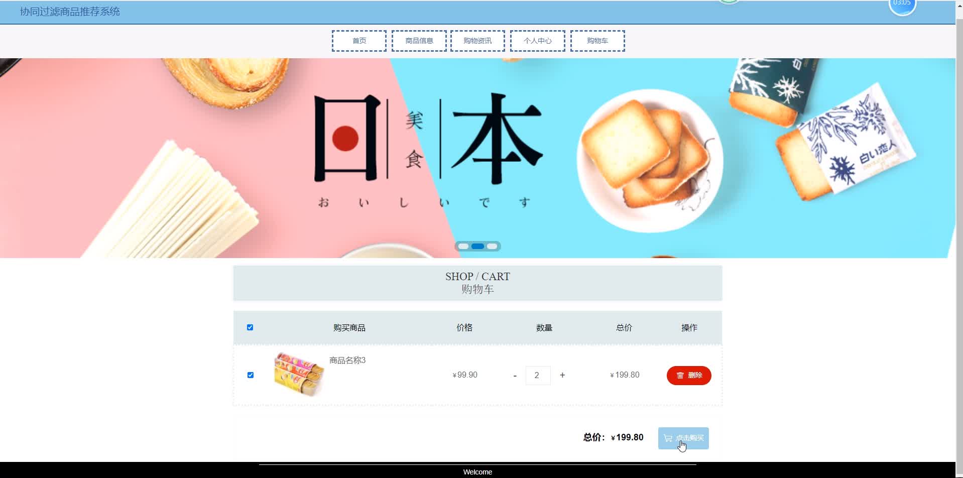 基于python实现的协同过滤推荐算法商品推荐系统购物商城python毕业设计计算机毕设项目源码 项目定制javaphp小程序基于python的协同过滤商品推荐系统 Csdn博客