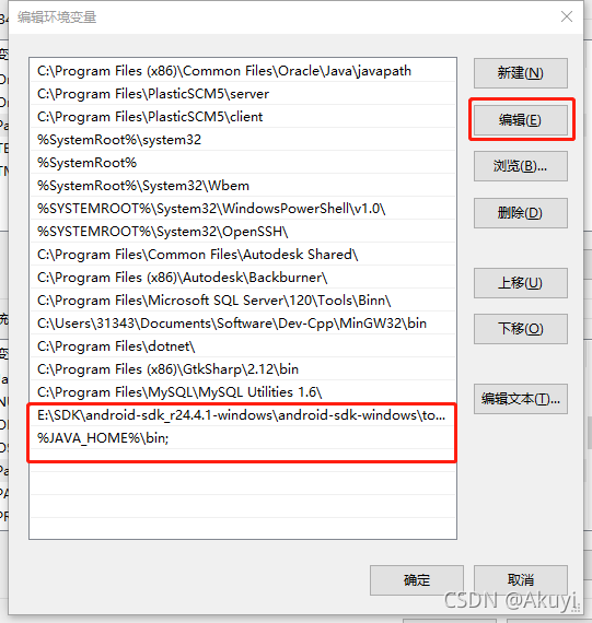 unity安卓打包配置sdk、jdk_unityhub安装的jdk路径-CSDN博客