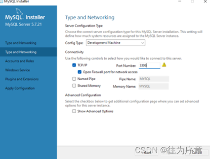 MySQL安装中感叹号报错“The specified port already in use!”解决办法_the specified port is already in use-CSDN博客