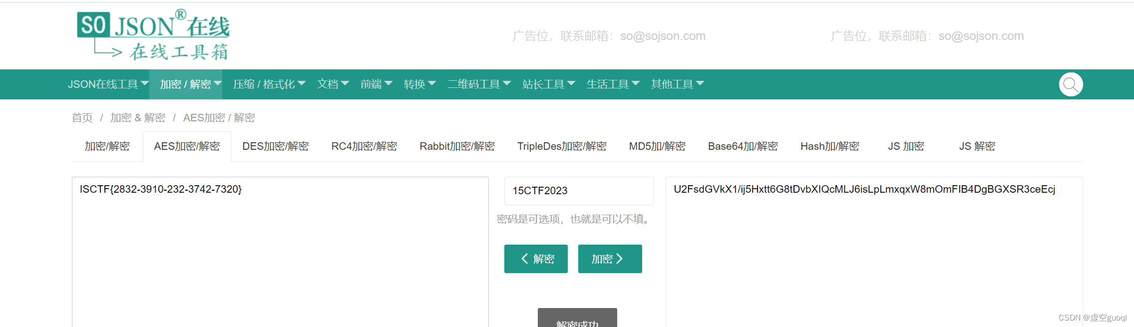 【虚空】【ISCTF2023】ISCTF2023 Misc方向全wp_ctf snow 解密-CSDN博客