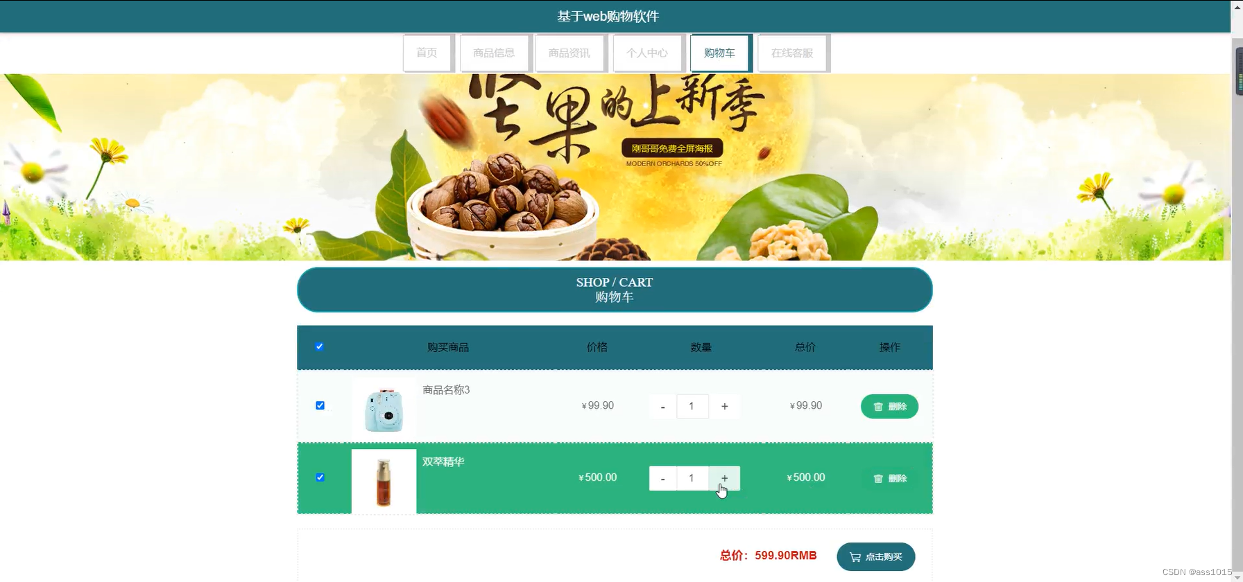 [附源码]java+ssm计算机毕业设计基于web购物软件5j944(源码+程序+数据库+部署)_购物软件数据库-CSDN博客