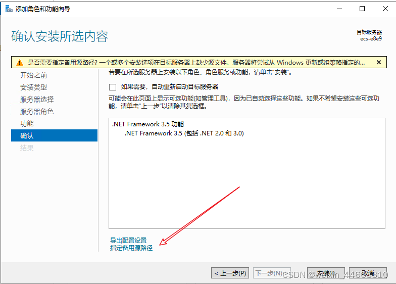 Windows Server 2019中安装.NET Framework 3.5功能出错解决方法_server2019安装net3.5报错-CSDN博客